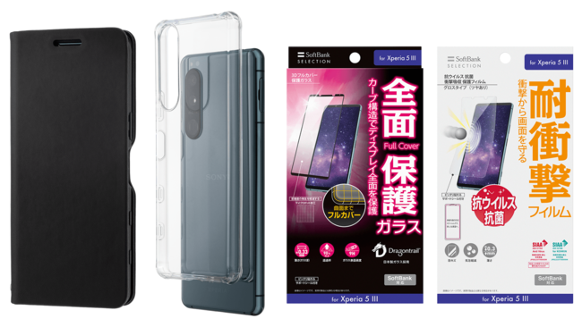 SoftBank SELECTION、「Xperia 5 III」向けアクセサリーを発売 | ニコニコニュース