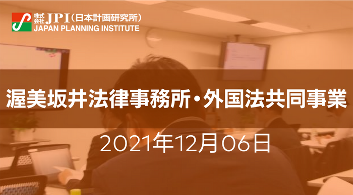海外プロジェクトファイナンスの特徴、適用分野、案件組成、リスク分析手法等基礎から体系的に整理する3時間セミナー【JPI | ニコニコニュース