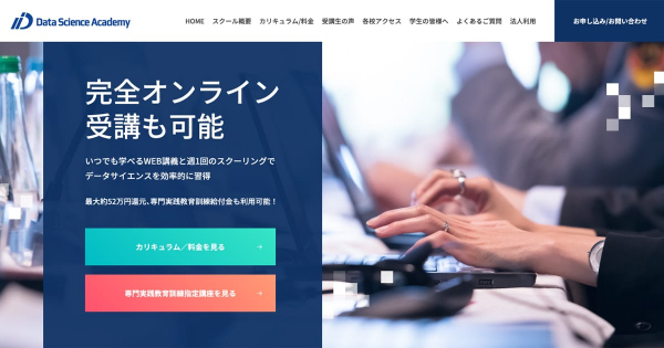 【株式会社D4cアカデミー】コーポレートサイト開設及び「データサイエンスアカデミー」WEBサイトリニューアルのお知らせ | ニコニコニュース