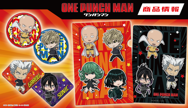 TVアニメ「ワンパンマン」の トレーディング缶バッジ、トレーディングプリズムバッジ、クリアファイルの受注を開始！ | ニコニコニュース