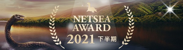 卸モールNETSEA主催、今年のベストサプライヤーに贈る「NETSEAアワード2021下半期」受賞企業が決定！ | ニコニコニュース