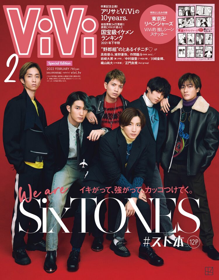 SixTONES「ViVi」でイキがって、強がって、カッコつけてく | ニコニコニュース