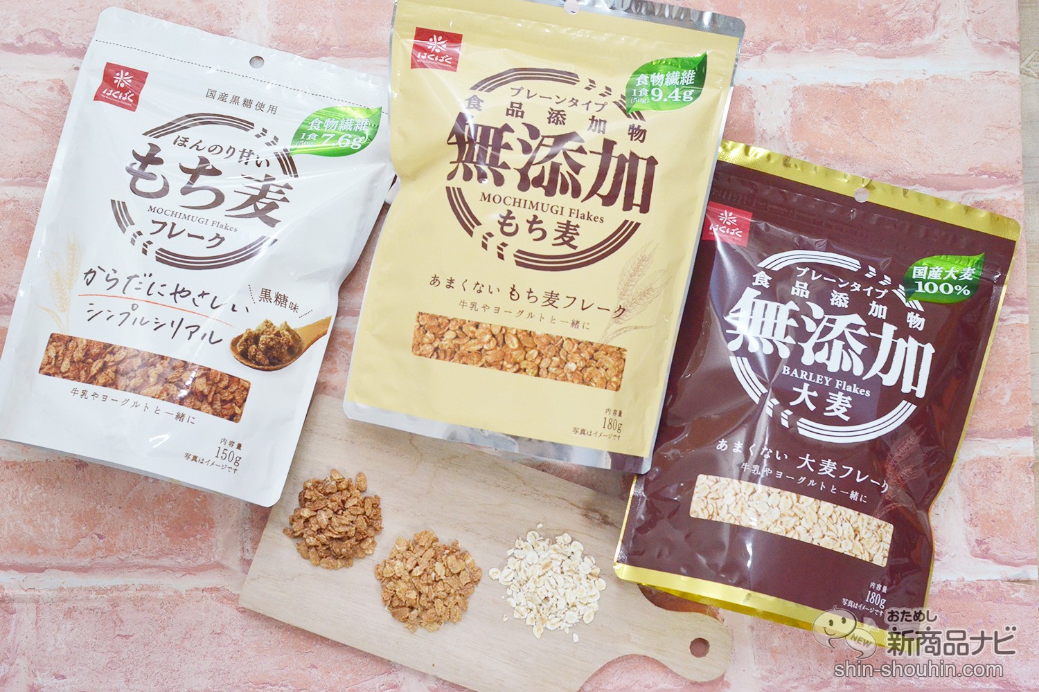 こんなの欲しかった！ シンプルで浅焼き焙煎が香ばしい『あまくない無添加フレークシリーズ』のザクザク食感がクセになる | ニコニコニュース