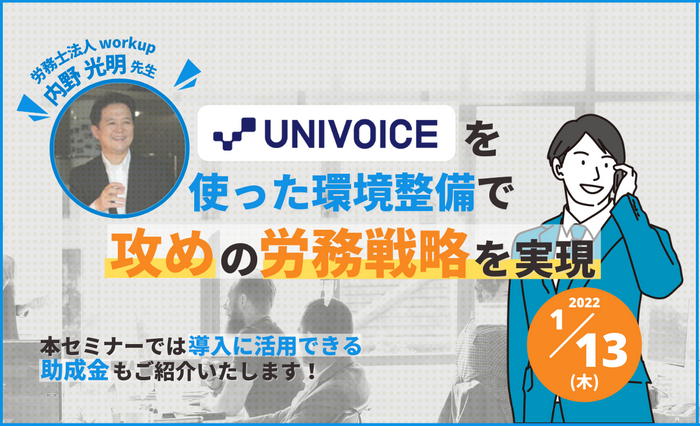 【1/13開催】「常に仕事をしているか確認」はテレハラだった？｜テレワークの労務管理完全攻略セミナー開催 | ニコニコニュース