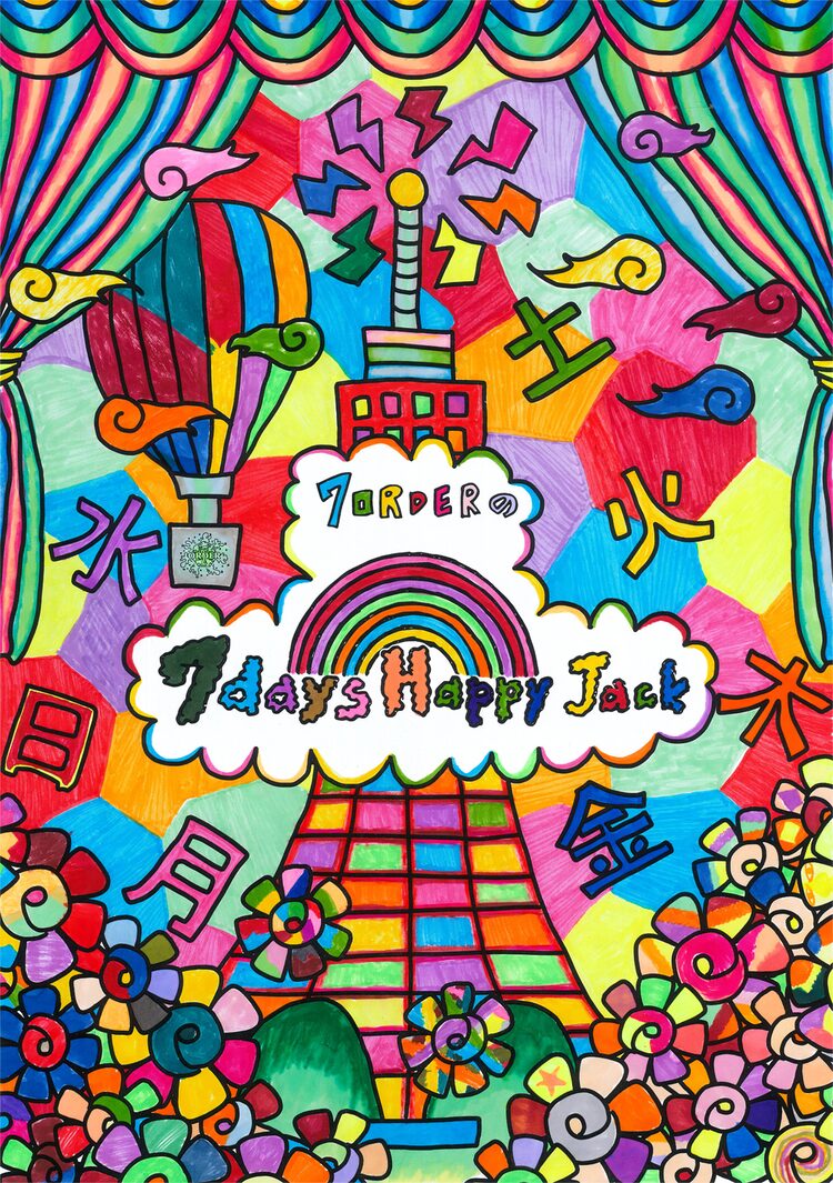 7ORDER出演番組「7days Happy Jack!」メンバー全員で作成したアートワーク公開、配信日程も | ニコニコニュース