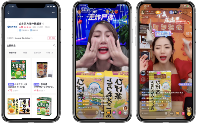 越境EC事業を展開するインアゴーラ 中国版Tiktok（抖音）にて1月4日（火）に山本漢方のブランド旗艦店が正式オープ | ニコニコニュース