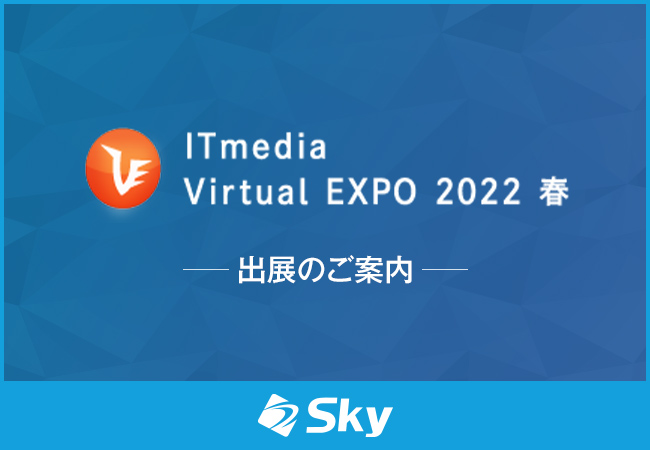 「ITmedia Virtual EXPO 2022 春」に出展いたします | ニコニコニュース