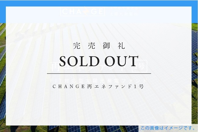 地球にエコな投資型クラウドファンディング | ニコニコニュース