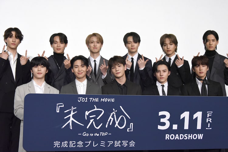 JO1デビュー2周年記念日に11人勢ぞろい、金城碧海が復帰後初の公の場で「See you!」披露 | ニコニコニュース