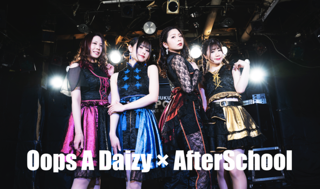 「AfterSchool」の新CMが秋葉原駅前サイネージにて放映決定！ | ニコニコニュース