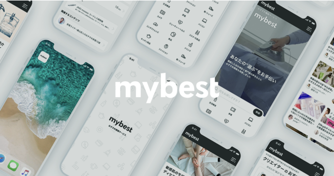 おすすめ情報サービス「mybest」コーポレートサイト、リニューアルのお知らせ | ニコニコニュース