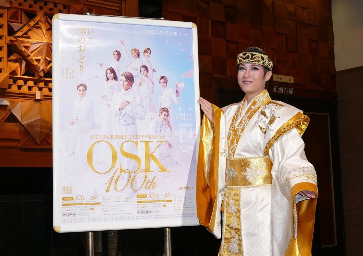 OSK創立100周年を祝う『レビュー春のおどり』、東京公演が開幕！ トップスター楊琳「劇団員一丸となって邁進」 | ニコニコニュース