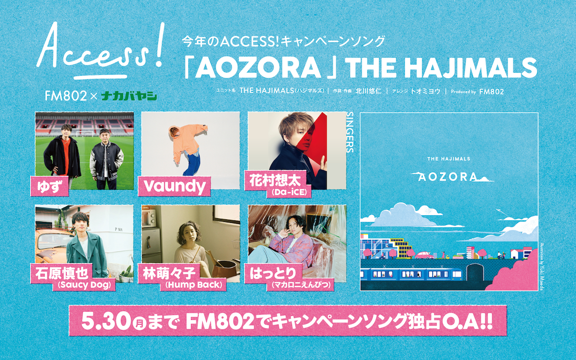 ゆず北川作曲のFM802「ACCESS!」キャンペーンソングのシンガー発表、サウシー石原、マカえんはっとり、Da-iC | ニコニコニュース