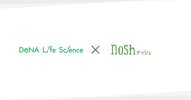 自宅で唾液だけの遺伝子検査が行えるサービス『MYCODE（マイコード）』を提供する「株式会社DeNAライフサイエンス」 | ニコニコニュース