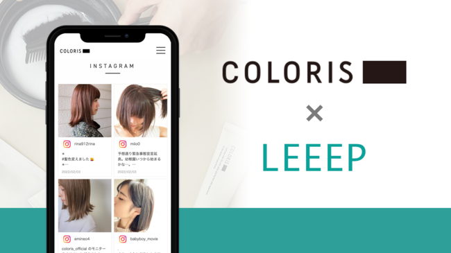 パーソナライズヘアカラー「COLORIS」ECサイトでLEEEPの導入開始 | ニコニコニュース