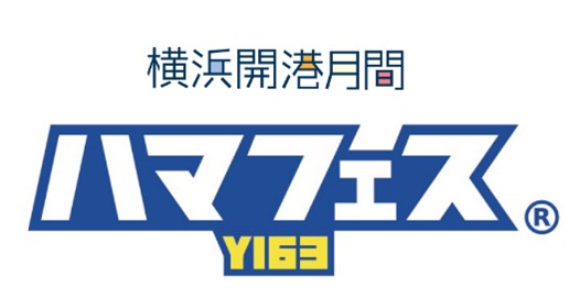 ハマフェス「Y163」のイベント運営にNTT東日本もサポートします | ニコニコニュース