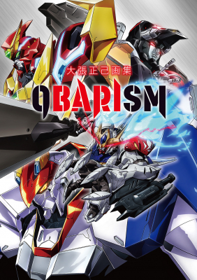 クリエイター・大張正己氏の作品をここに集約!!「大張正己画集 OBARISM」2022年4月28日（木）発売!! | ニコニコニュース