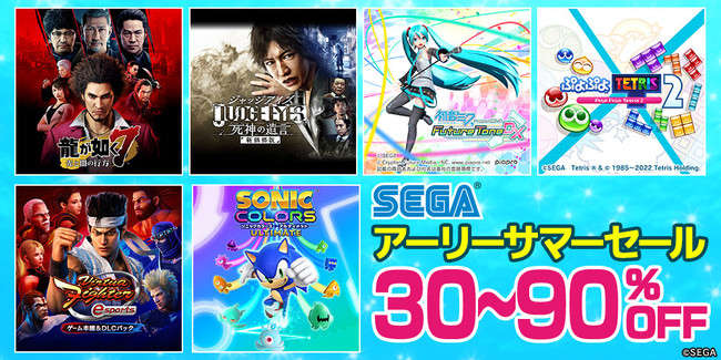 全35タイトル以上が最大90％OFF！PlayStation(TM)Storeにて「セガ | ニコニコニュース