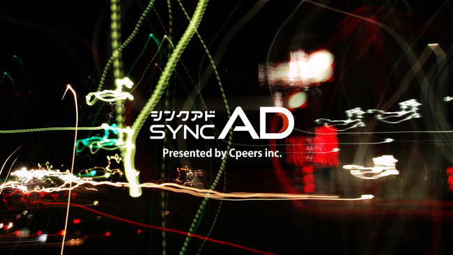Webマーケティングメディア「SYNCAD（シンクアド）」NFTストアオープン！第1弾はオリジナル楽曲「fun」の2作 | ニコニコニュース