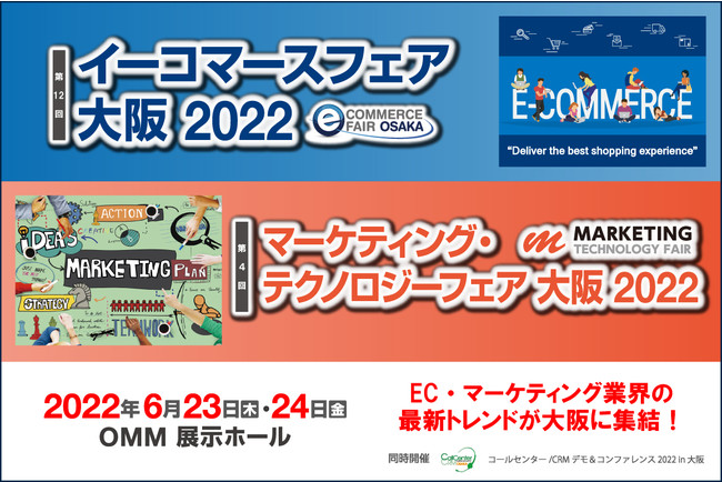 【今月開催】新時代のSNS/D2C戦略やポストCookie時代のデータ活用を学ぶ！EC&マーケティング業界の一大イベン | ニコニコニュース
