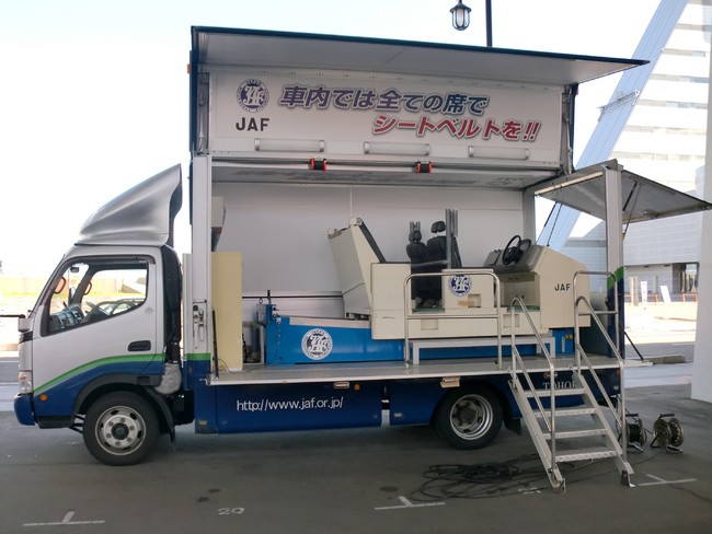 【JAF福岡】時速5kmの衝突体験車「シートベルトコンビンサー」を出展 | ニコニコニュース