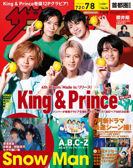King ＆ Prince5人でペアショット撮影に挑戦 仲間をイチバンかっこ良く撮れるのは誰？ | ニコニコニュース