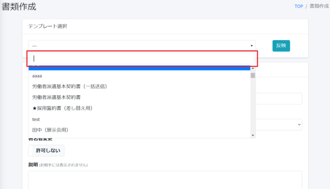 派遣・パート・アルバイトの雇用契約で多数利用！電子契約サービスFAST | ニコニコニュース