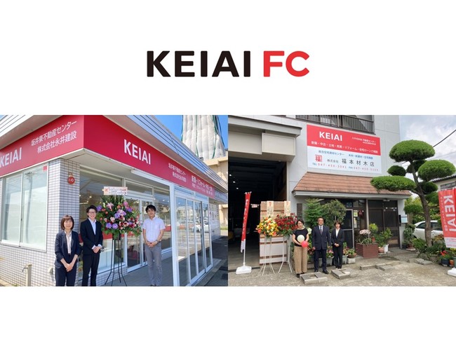 KEIAI FC 2022年6月に新しく2店舗が開設 | ニコニコニュース
