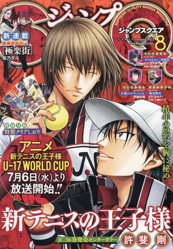 千錯万綜な街を舞台に、“解決屋”を営むコンビを描く新連載「極楽街」がSQ.で | ニコニコニュース
