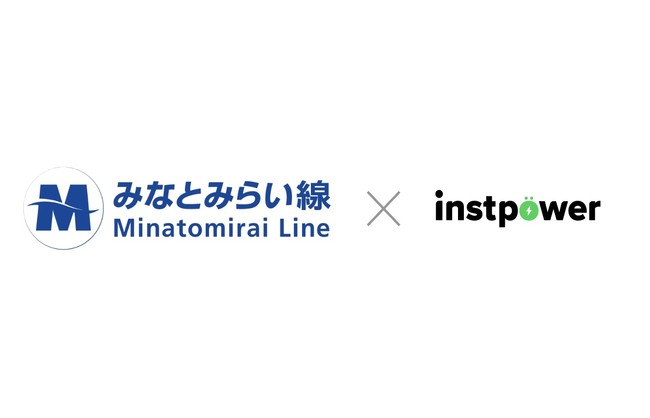 レンタルモバイルバッテリー事業を展開するINSTPOWER JAPANがみなとみらい線各駅でサービスを開始！ | ニコニコニュース