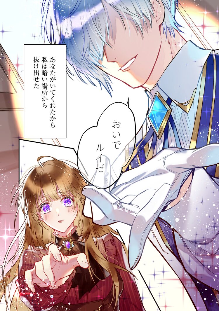 双子の妹に替え玉として利用された姉、婚約者を奪われるがコロナex新連載 ニコニコニュース 