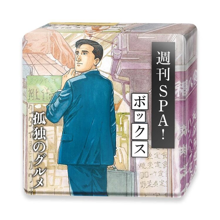 俺はまるで人間火力発電所だ、SPA!特典に「孤独のグルメ」名ゼリフNFTトレカ | ニコニコニュース