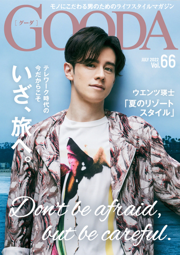 表紙はウエンツ瑛士さん！“旅”をテーマにした 「GOODA」Vol.66を公開 | ニコニコニュース
