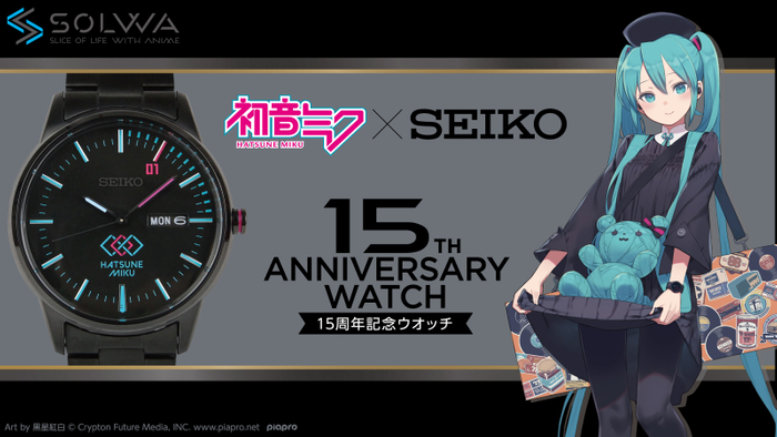 アニメ・キャラクターのプレミアム商品ブランド「SOLWA（ソルワ）」より、初音ミク15周年記念ウオッチの販売をスタート | ニコニコニュース