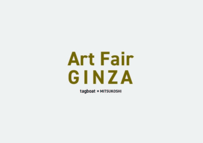 タグボート所属アーティスト作品が銀座三越に集結！「Art Fair GINZA tagboat x | ニコニコニュース