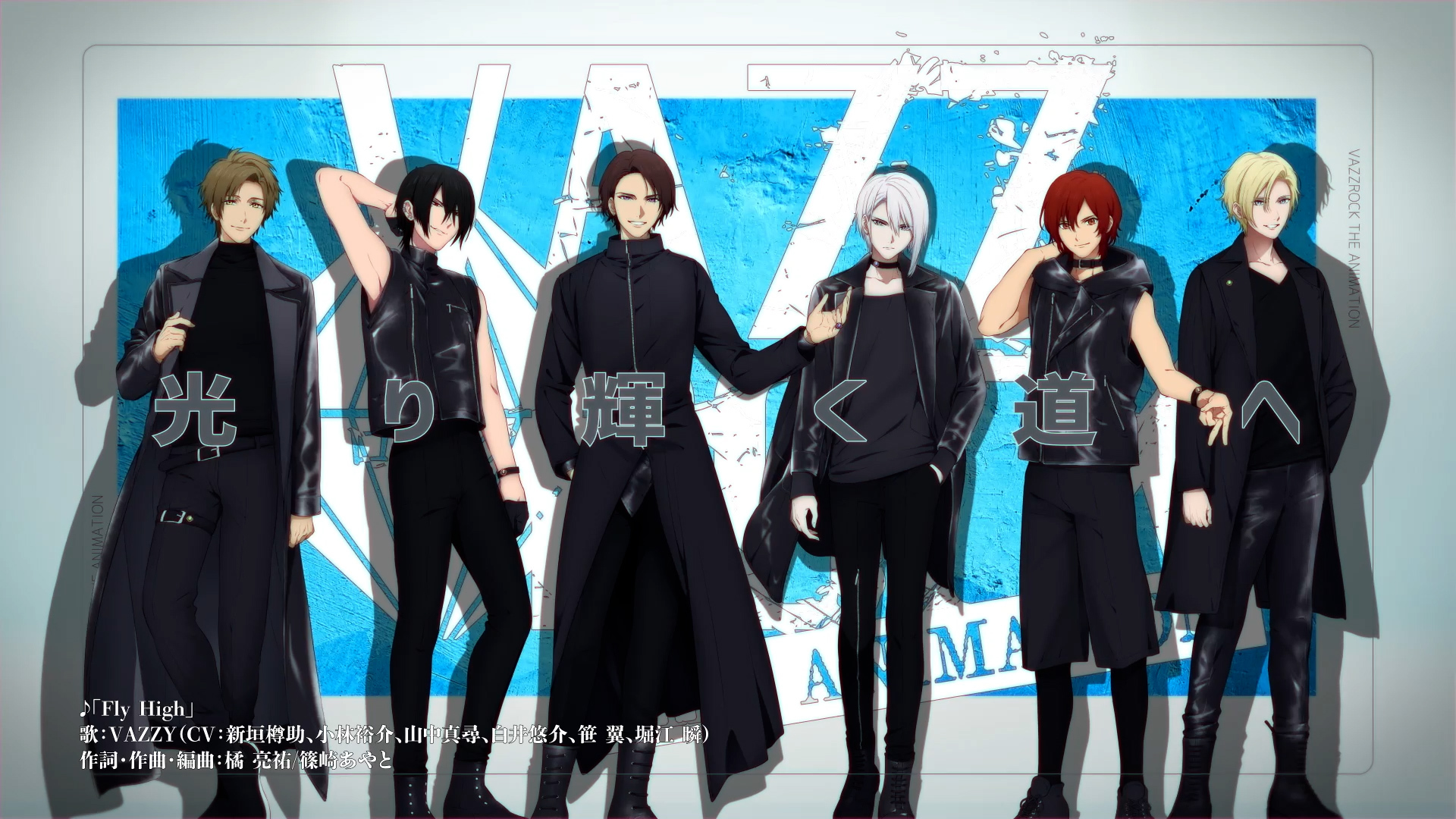 テレビアニメ『VAZZROCK THE ANIMATION』オープニング主題歌2曲のPVを公開 CDの予約もスタート | ニコニコニュース