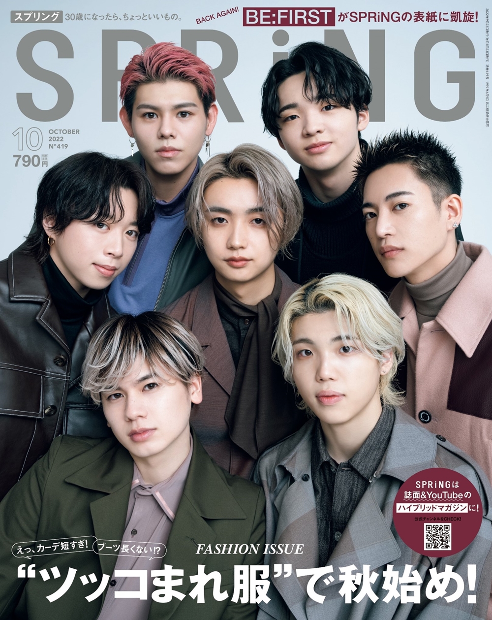 BE:FIRST、『SPRiNG』10月号表紙に登場 1stアルバム新録曲解説など総力特集 | ニコニコニュース