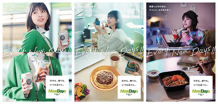 駅ナカコンビニ NewDays 新CM動画に原愛音が登場「行きも、帰りも、いつも近くに。」朝 昼 夜の3シーンで出演！ | ニコニコニュース