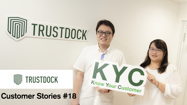 【Hubble導入事例】eKYC本人確認APIサービスを提供する株式会社TRUSTDOCKの「Hubble」導入事例を | ニコニコニュース