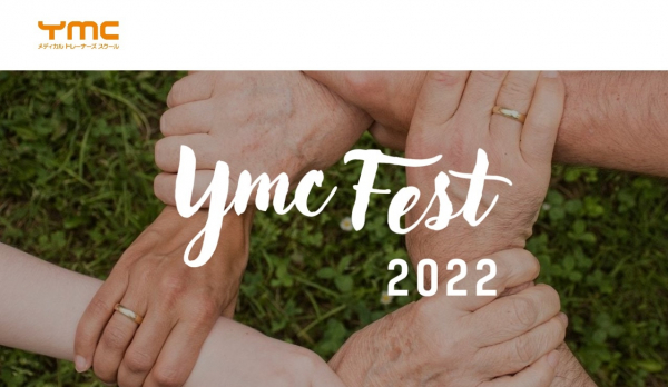 オンライン文化祭「YMCフェスタ2022」開催決定。生徒が主体の「ヨガレッスン」を中心とした文化祭に25名の新人ヨガイ | ニコニコニュース