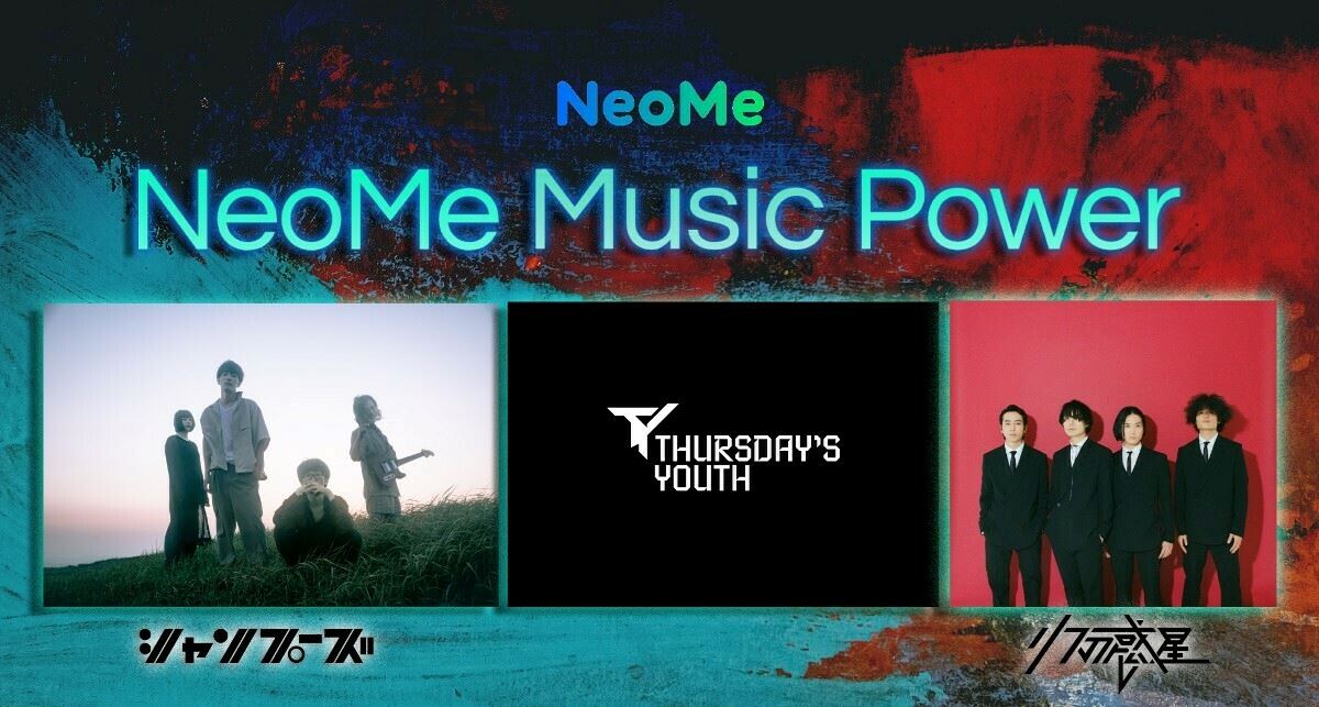NeoMeメタバース空間でバーチャルイベント『NeoMe Music Power』を開催 若手ロックバンド3組が登場 | ニコニコニュース