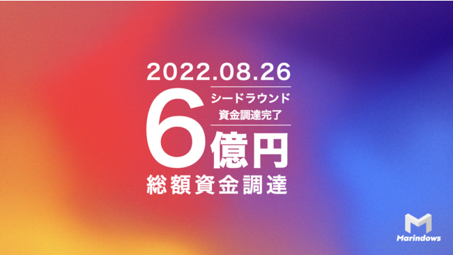 海洋DXを推進する「Marindows株式会社」シードラウンドの完了を発表総額6億円を調達し、海洋DX事業を本格的に展 | ニコニコニュース