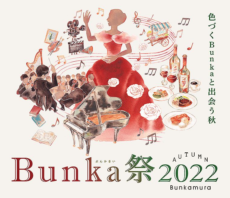 渋谷 東急 Bunkamura「Bunka祭2022」9～11月 開催！オペラ椿姫 イッタラ展 万華鏡展 | ニコニコニュース