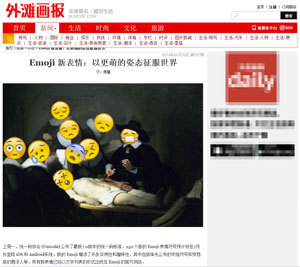 日本発祥の「絵文字」、Unicode 7．0に「250種」追加・・・一段と世界に広まる？＝中国メディア | ニコニコニュース