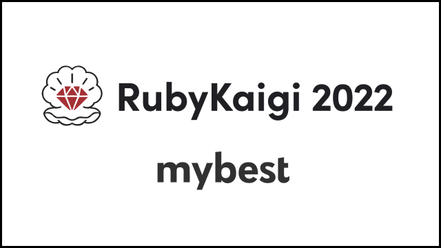 おすすめ情報サービス「mybest」を運営する、マイベストが「Ruby Kaigi | ニコニコニュース
