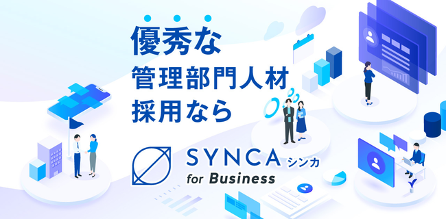 WARCが支援社数累計1,000社、プロフェッショナル人材ネットワーク10,000人突破を記念し、SYNCAのブランド | ニコニコニュース
