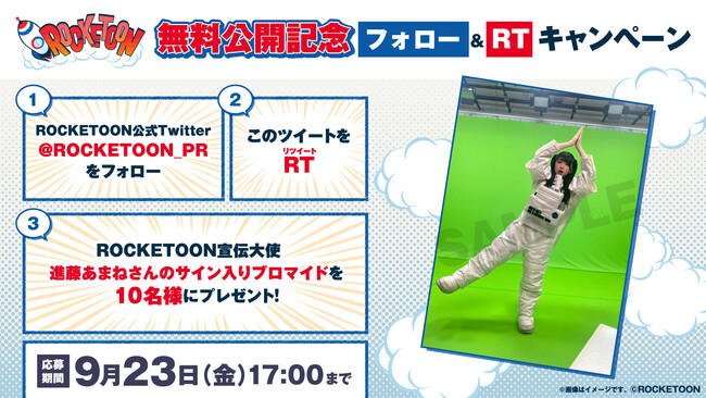 本日より縦読みコミック・”WEBTOON”のレーベル『ROCKETOON』の全マンガが各電子書店にて期間限定で一部無料 | ニコニコニュース