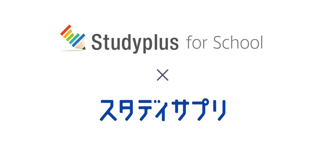 教育機関向け学習管理プラットフォーム『Studyplus for | ニコニコニュース
