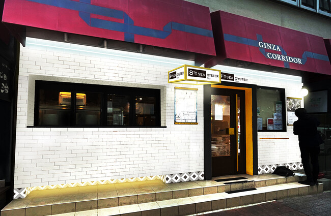 「8TH SEA OYSTER Bar」 2店舗目、東京エリアに登場! | ニコニコニュース