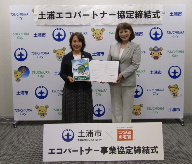 ワタミと土浦市がエコパートナー事業協定を締結 | ニコニコニュース